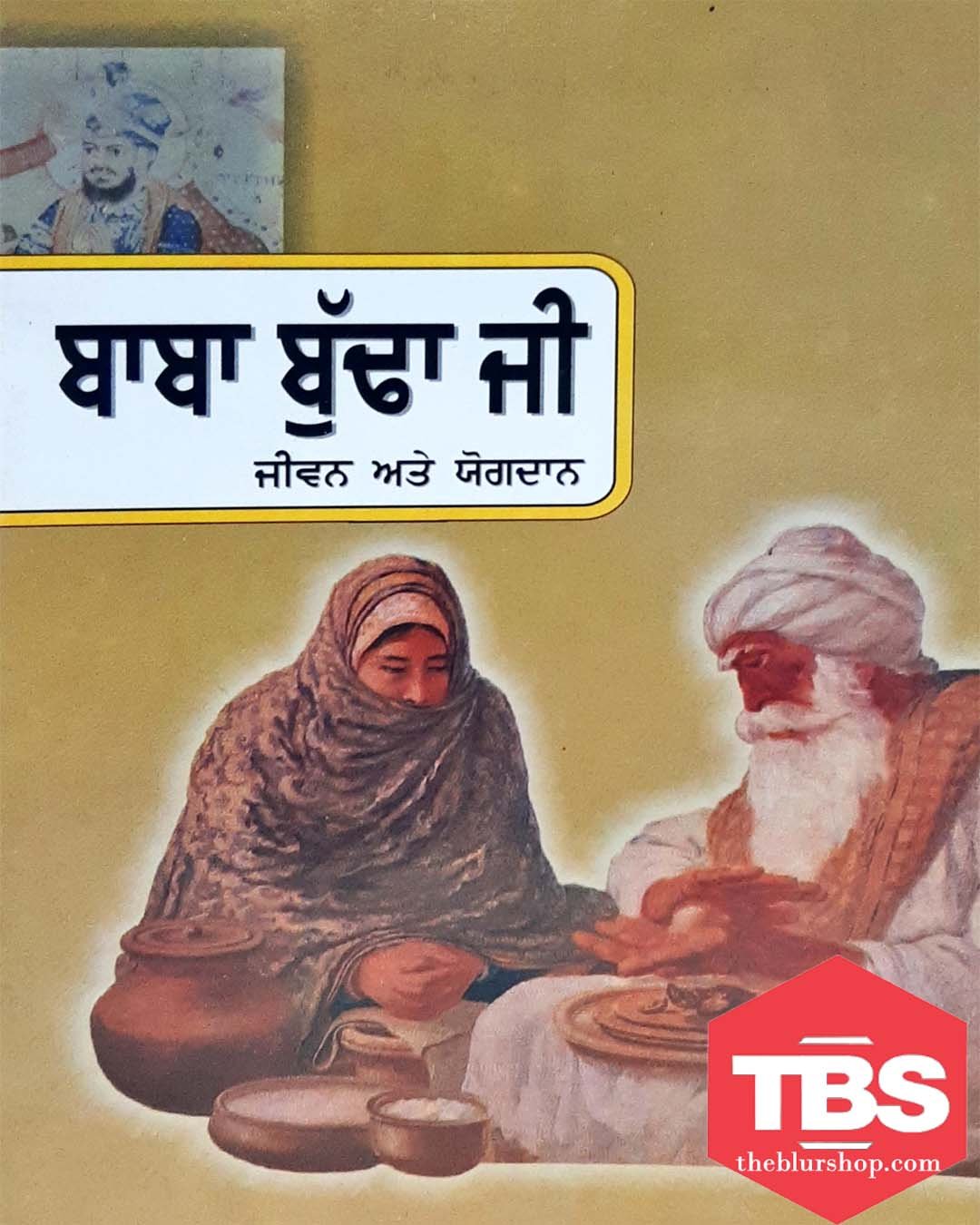 Ardas The Sikh Prayer The Blur Shop
