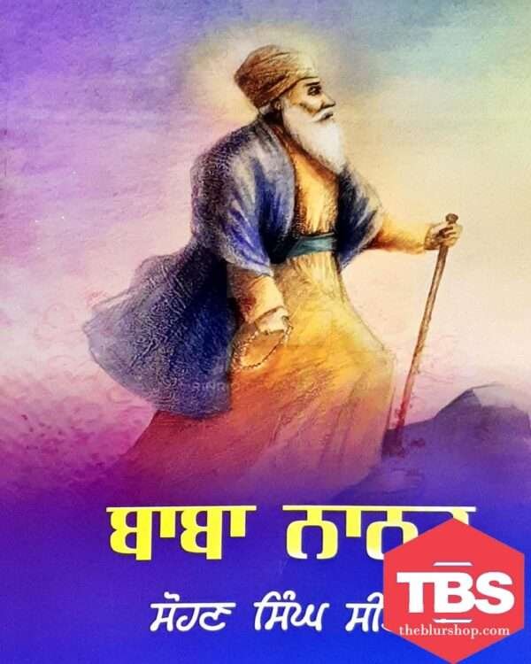 Baba Nanak » The Blur Shop